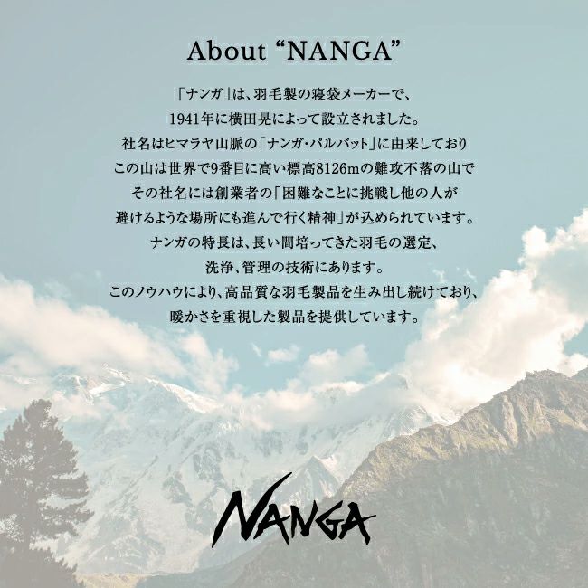 NANGA ナンガ 別注 AURORATEX DOWN JACKET オーロラテックス NANGA ナンガ 別注 AURORATEX DOWN JACKET オーロラテックス